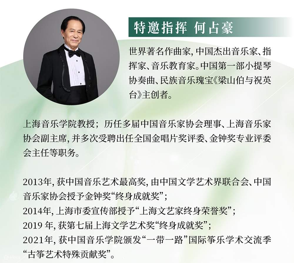 [Stasiun Shenzhen] Konser Simfoni Oriental Skala Besar Karya He Zhanhao dalam Rangka Peringatan ...
